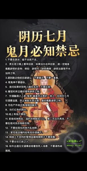 鬼节出生的人前世是什么_命运如何破解-第1张图片-山城妙识