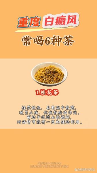 喝桂花茶对身体有什么好处_长期饮用有哪些副作用-第3张图片-山城妙识