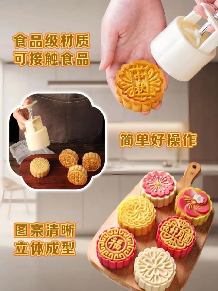 月饼模具图片大全_如何挑选模具-第1张图片-山城妙识 月饼模具图片大全_如何挑选模具-第1张图片-山城妙识