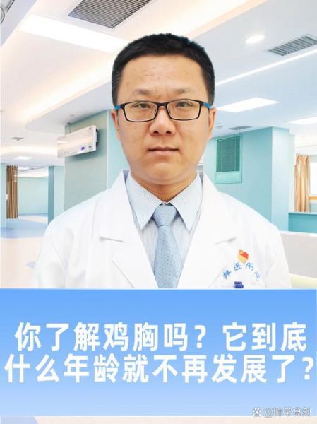 鸡胸人活不过六十岁_鸡胸会影响寿命吗-第1张图片-山城妙识 鸡胸人活不过六十岁_鸡胸会影响寿命吗-第1张图片-山城妙识