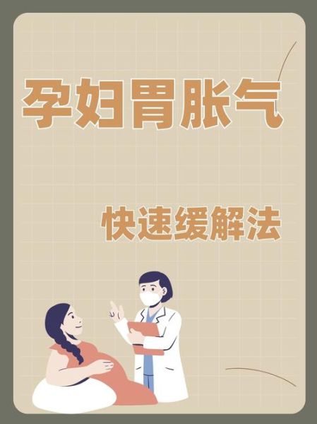 胃胀气怎么办_一分钟快速缓解方法-第3张图片-山城妙识