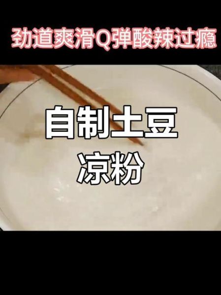 洋芋淀粉怎么做_自制洋芋淀粉的详细步骤-第3张图片-山城妙识 洋芋淀粉怎么做_自制洋芋淀粉的详细步骤-第3张图片-山城妙识