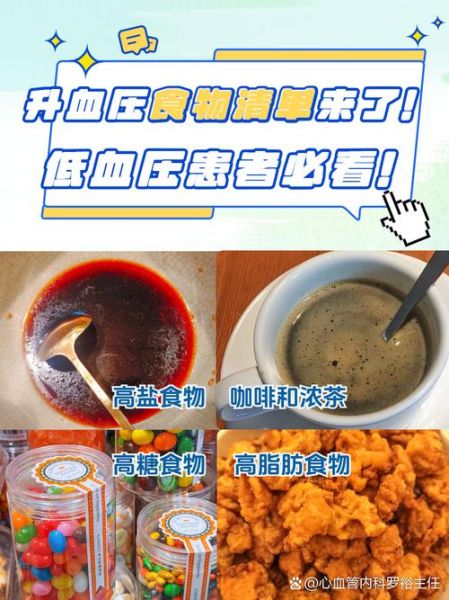 升血压最快的食物有哪些_低血压吃什么最快升压-第3张图片-山城妙识