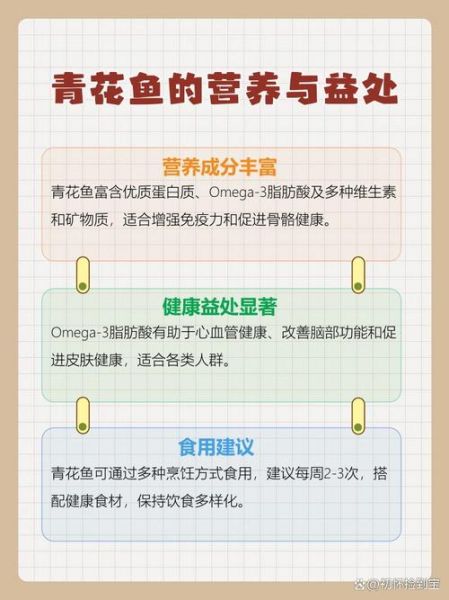 青鱼的营养价值_青鱼的功效与作用-第3张图片-山城妙识