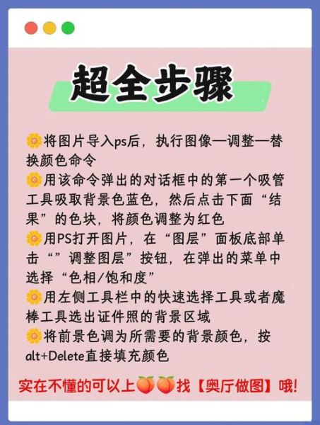如何免费制作证件照_证件照换底色最简单方法-第1张图片-山城妙识