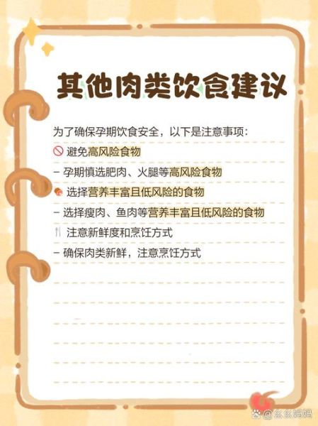 怀孕为什么不能吃牛肉_孕妇吃牛肉的危害-第2张图片-山城妙识