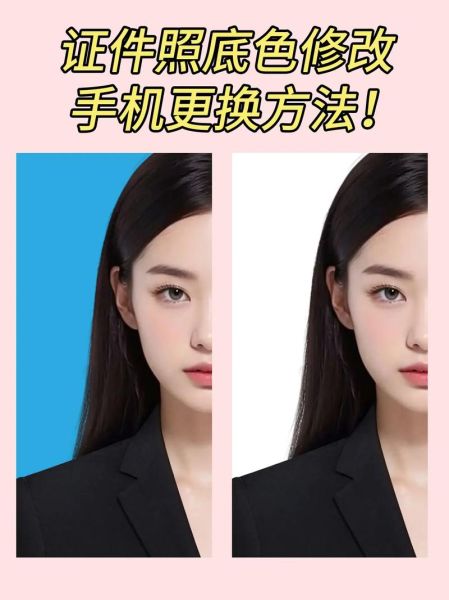 如何免费制作证件照_证件照换底色最简单方法-第2张图片-山城妙识