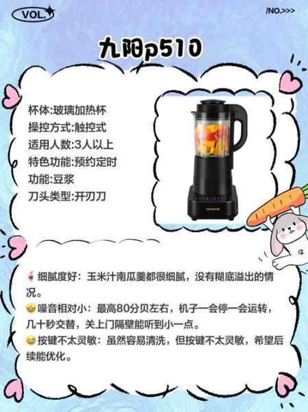 九阳豆浆机食谱大全详细做法_豆浆机可以做什么-第2张图片-山城妙识