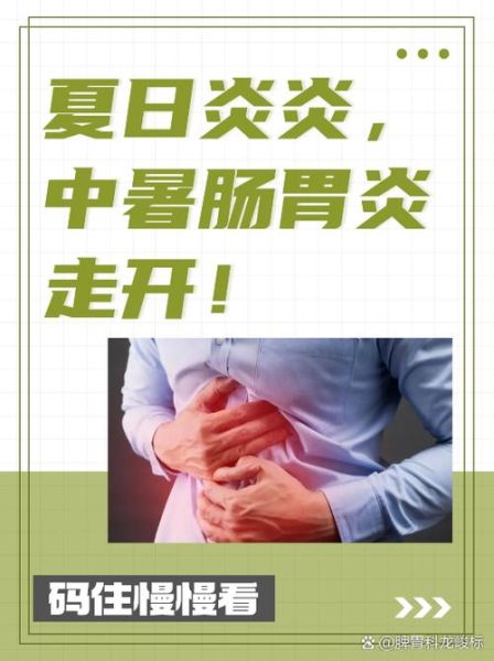 急性肠胃炎能喝水吗_急性肠胃炎喝水禁忌-第1张图片-山城妙识