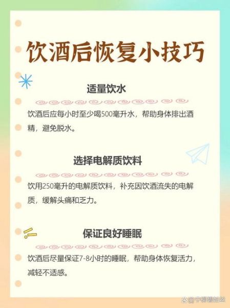 喝多了怎么快速解酒_宿醉头痛如何缓解-第2张图片-山城妙识