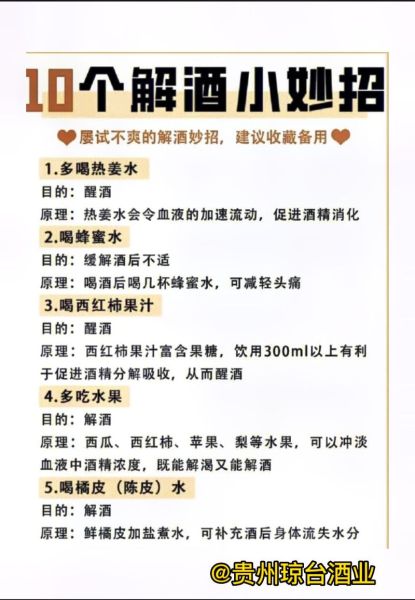 喝多了怎么快速解酒_宿醉头痛如何缓解-第1张图片-山城妙识