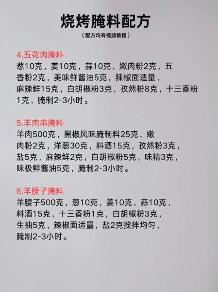 铁板烧烤食材怎么腌制_铁板烧腌料配方-第1张图片-山城妙识