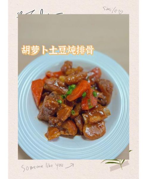 土豆胡萝卜炖排骨汤的做法_炖多久最入味-第3张图片-山城妙识