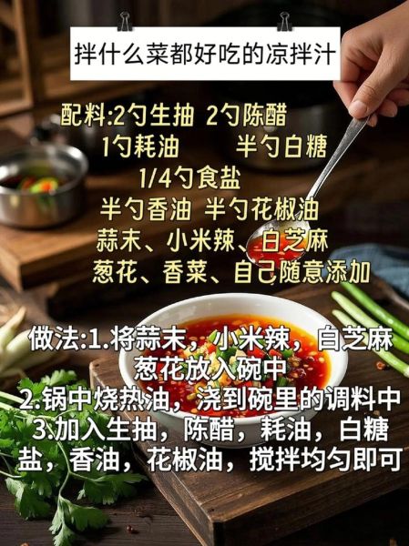 捞汁凉菜怎么做_捞汁凉菜的做法步骤-第2张图片-山城妙识