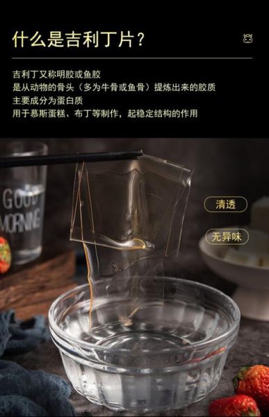 吉利丁可以用什么代替_吉利丁替代品有哪些-第2张图片-山城妙识 吉利丁可以用什么代替_吉利丁替代品有哪些-第2张图片-山城妙识
