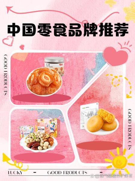 中国零食网官网有哪些值得买的零食_中国零食网官网怎么下单-第1张图片-山城妙识 中国零食网官网有哪些值得买的零食_中国零食网官网怎么下单-第1张图片-山城妙识