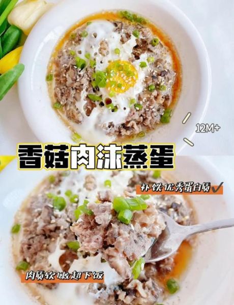 肉末蒸蛋宝宝辅食_几个月能吃-第1张图片-山城妙识