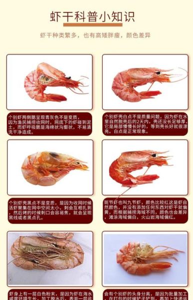 虾干怎么保存不变色_虾干如何挑选才新鲜-第1张图片-山城妙识