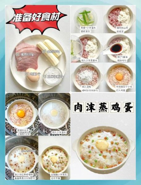 肉末蒸蛋宝宝辅食_几个月能吃-第3张图片-山城妙识