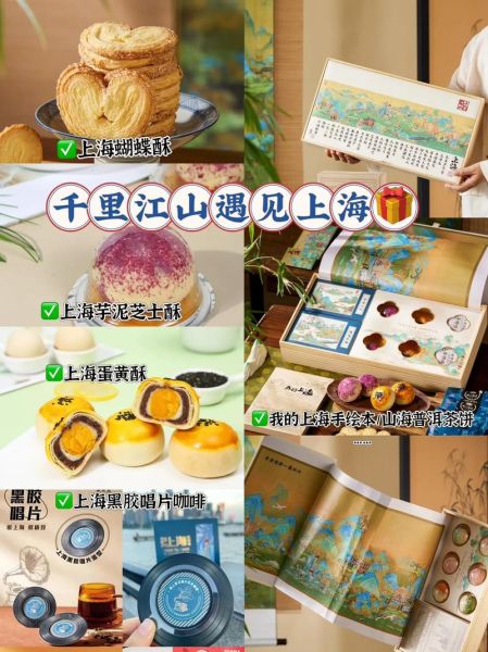 上海特产是什么好带回家_上海伴手礼推荐-第3张图片-山城妙识 上海特产是什么好带回家_上海伴手礼推荐-第3张图片-山城妙识