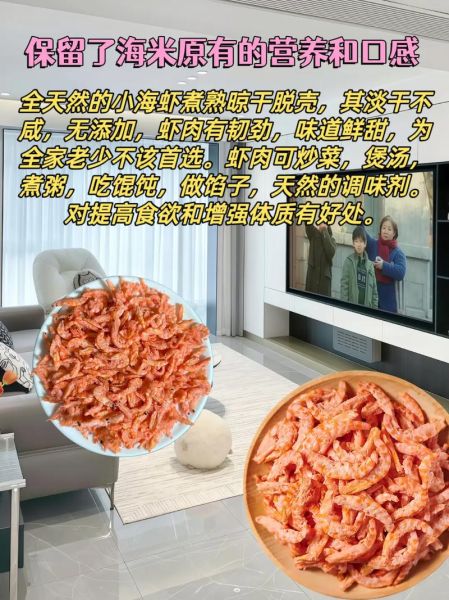 虾干怎么保存不变色_虾干如何挑选才新鲜-第3张图片-山城妙识