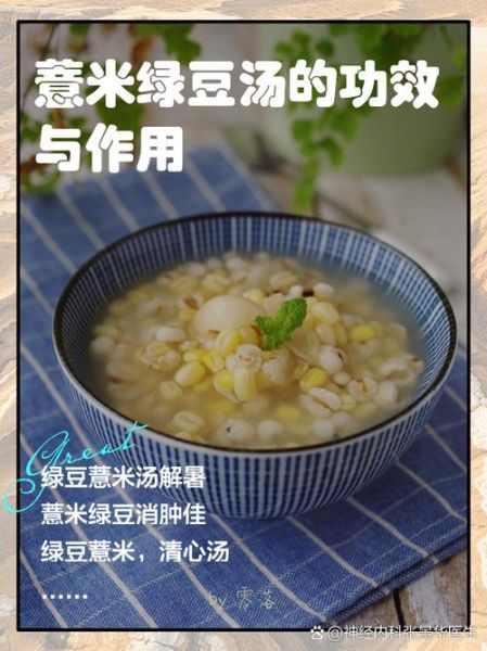 绿豆红豆汤的功效与作用_孕妇可以喝吗-第1张图片-山城妙识