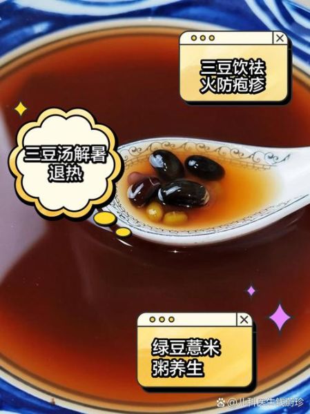绿豆红豆汤的功效与作用_孕妇可以喝吗-第2张图片-山城妙识
