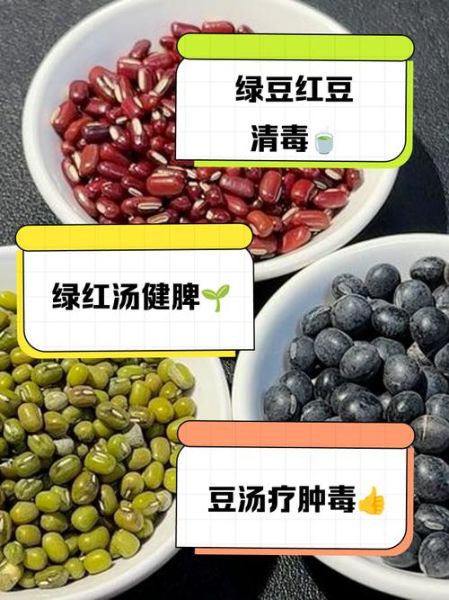 绿豆红豆汤的功效与作用_孕妇可以喝吗-第3张图片-山城妙识