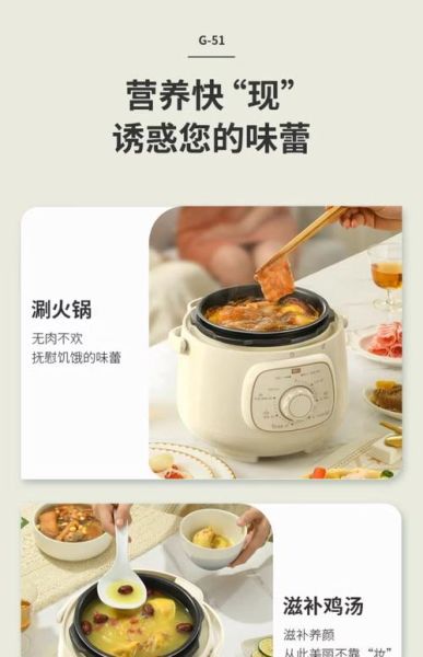 电压力锅怎么用_电压力锅使用视频教程-第2张图片-山城妙识