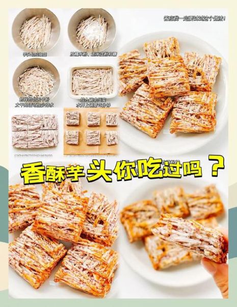 芋头酥怎么做_芋头酥的做法步骤-第3张图片-山城妙识
