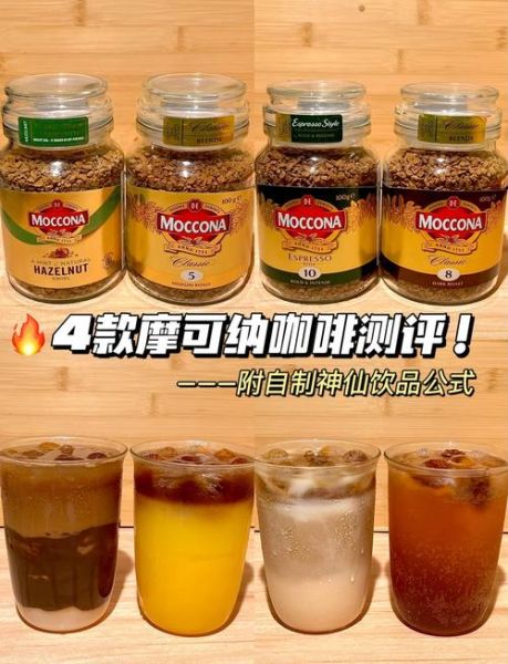 咖啡最好的牌子排名_哪个品牌最值得买-第3张图片-山城妙识