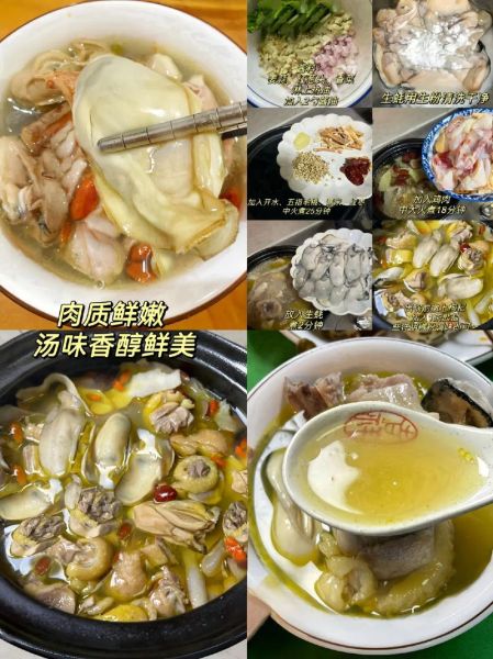 海蛎子汤怎么做好吃_海蛎子汤的做法大全-第1张图片-山城妙识