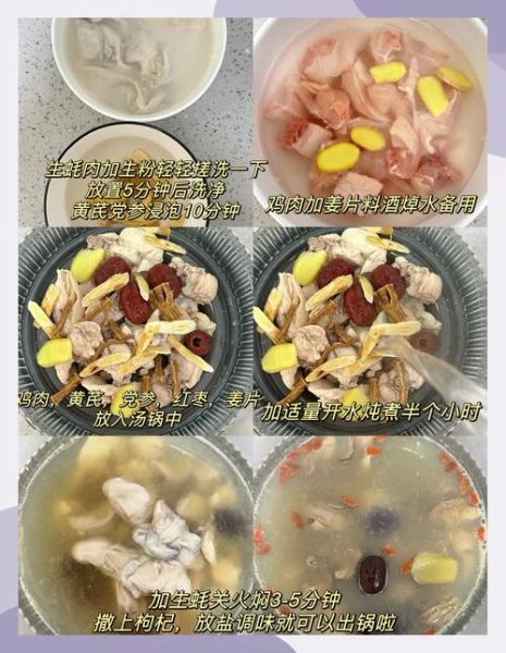 海蛎子汤怎么做好吃_海蛎子汤的做法大全-第3张图片-山城妙识