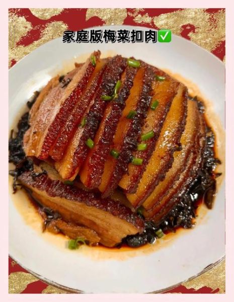 梅菜蒸扣肉怎么做_梅菜蒸扣肉最正宗做法-第3张图片-山城妙识
