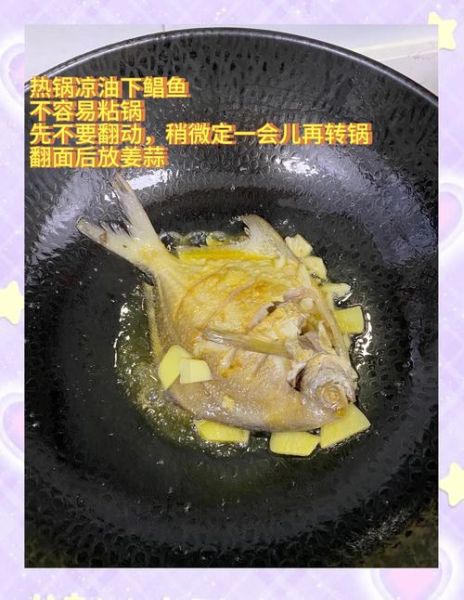 鲳鱼是海鱼还是淡水鱼_鲳鱼生活在海水还是淡水-第3张图片-山城妙识