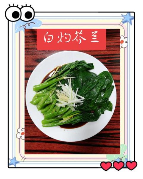 芥兰怎么做好吃_清炒芥兰的做法-第2张图片-山城妙识 芥兰怎么做好吃_清炒芥兰的做法-第2张图片-山城妙识