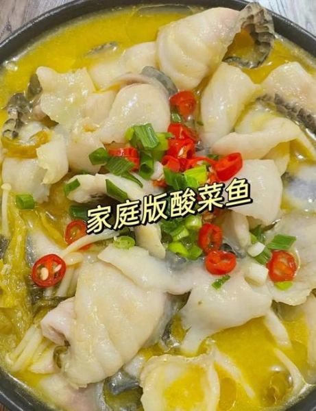 酸菜鱼怎么烧_酸菜鱼的做法步骤-第2张图片-山城妙识