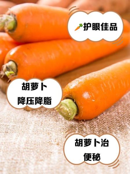 胡萝卜生吃好吗_熟吃好吗-第3张图片-山城妙识