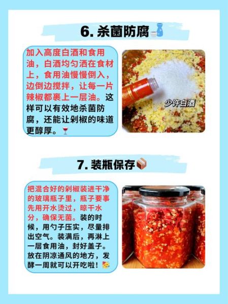 四川蒜蓉剁椒怎么做_剁椒蒜蓉比例是多少-第1张图片-山城妙识 四川蒜蓉剁椒怎么做_剁椒蒜蓉比例是多少-第1张图片-山城妙识