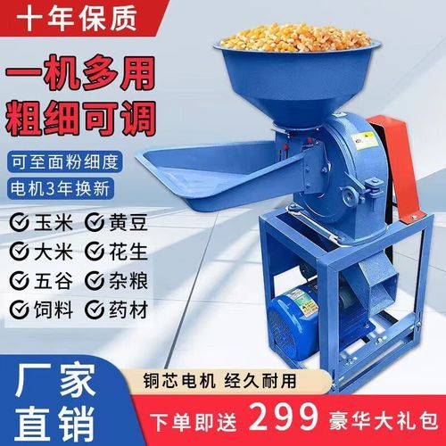 玉米粉碎机多少钱一台_玉米粉碎机图片及价格-第2张图片-山城妙识