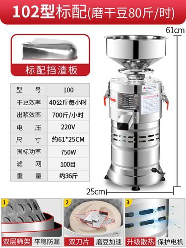220伏豆腐磨浆机多少钱_家用小型豆腐磨浆机哪款好-第3张图片-山城妙识 220伏豆腐磨浆机多少钱_家用小型豆腐磨浆机哪款好-第3张图片-山城妙识