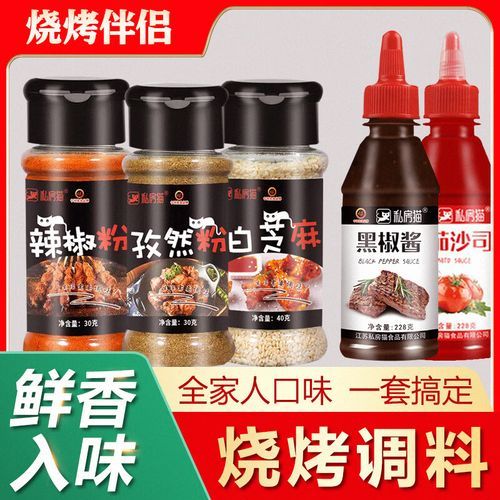 羊肉串腌料配方怎么做_家庭烧烤用什么调料-第2张图片-山城妙识 羊肉串腌料配方怎么做_家庭烧烤用什么调料-第2张图片-山城妙识
