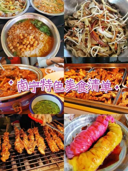 南宁美食排行榜前十名_必吃小吃有哪些-第1张图片-山城妙识 南宁美食排行榜前十名_必吃小吃有哪些-第1张图片-山城妙识