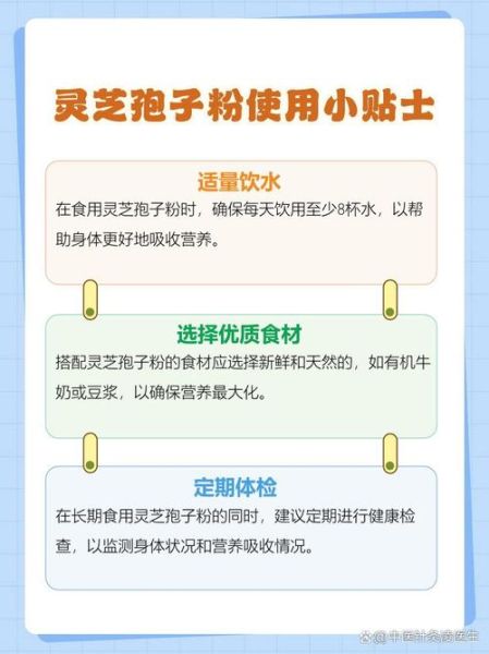 灵芝孢子粉长期吃害处_长期吃灵芝孢子粉有什么副作用-第3张图片-山城妙识 灵芝孢子粉长期吃害处_长期吃灵芝孢子粉有什么副作用-第3张图片-山城妙识