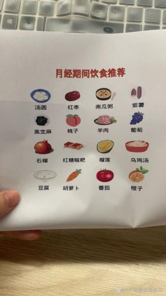 来月经吃什么减肥最快_经期怎么吃能瘦-第3张图片-山城妙识 来月经吃什么减肥最快_经期怎么吃能瘦-第3张图片-山城妙识