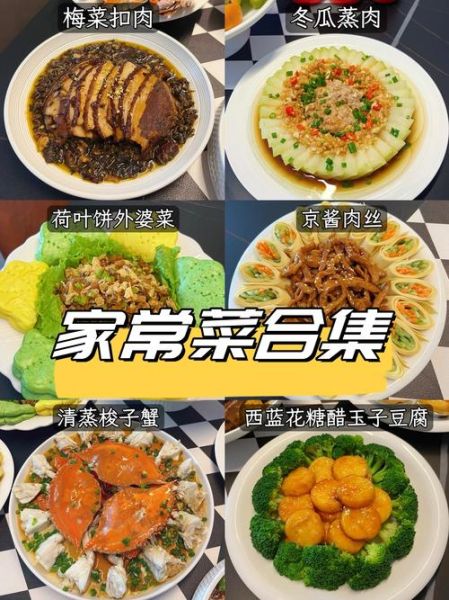 请客菜谱二十几个菜有哪些_家庭聚餐菜单怎么搭配-第2张图片-山城妙识 请客菜谱二十几个菜有哪些_家庭聚餐菜单怎么搭配-第2张图片-山城妙识