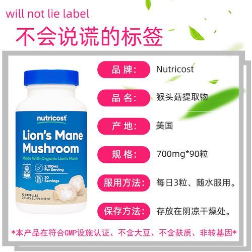 猴头菌提取物颗粒功效_猴头菌提取物颗粒怎么吃-第3张图片-山城妙识