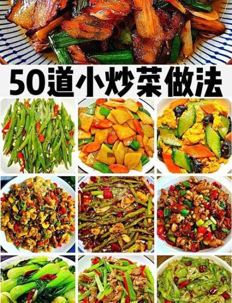 广东家常菜谱1000例图_哪些菜最容易上手-第2张图片-山城妙识 广东家常菜谱1000例图_哪些菜最容易上手-第2张图片-山城妙识