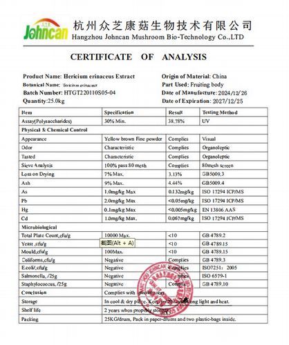 猴头菌提取物颗粒功效_猴头菌提取物颗粒怎么吃-第2张图片-山城妙识