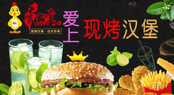 壹点壹炸鸡汉堡加盟费多少_加盟条件有哪些-第1张图片-山城妙识